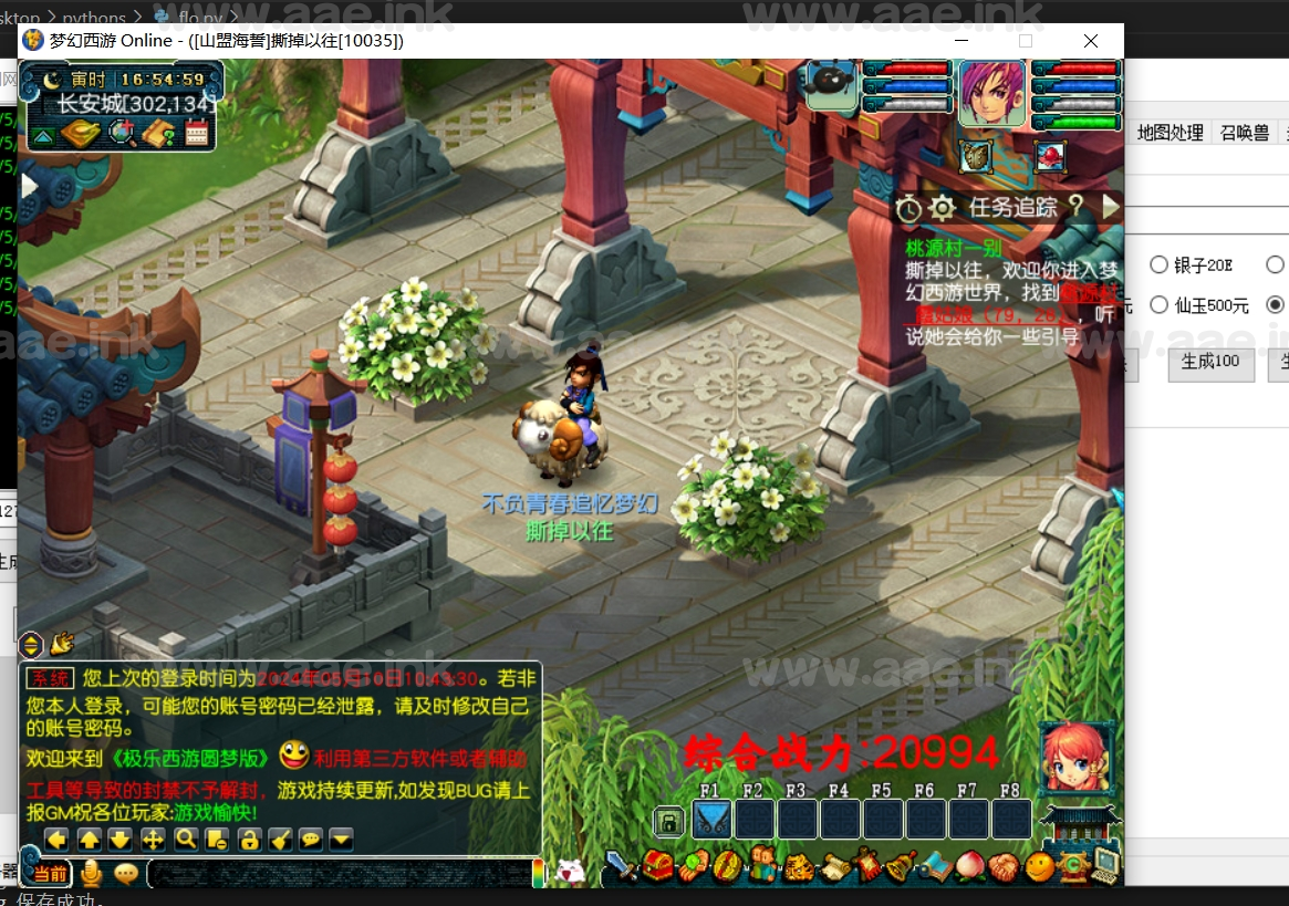 【一键安装】2024梦幻西游单机版仿官+全新宠物造型+家园牧场种菜挂机+GM工具+武神坛模式_Aae_Source