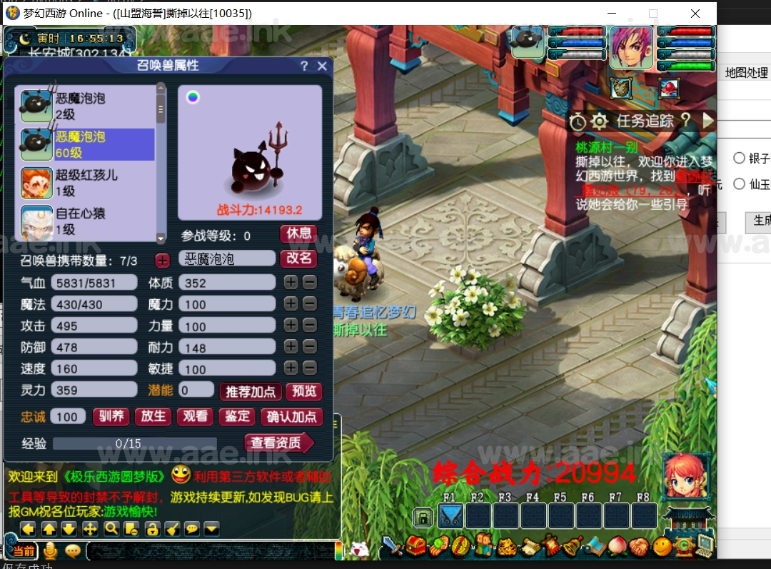 【一键安装】2024梦幻西游单机版仿官+全新宠物造型+家园牧场种菜挂机+GM工具+武神坛模式_Aae_Source