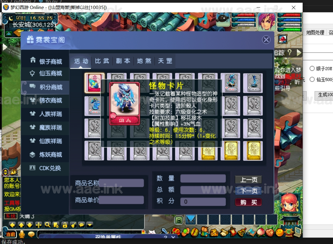 【一键安装】2024梦幻西游单机版仿官+全新宠物造型+家园牧场种菜挂机+GM工具+武神坛模式_Aae_Source