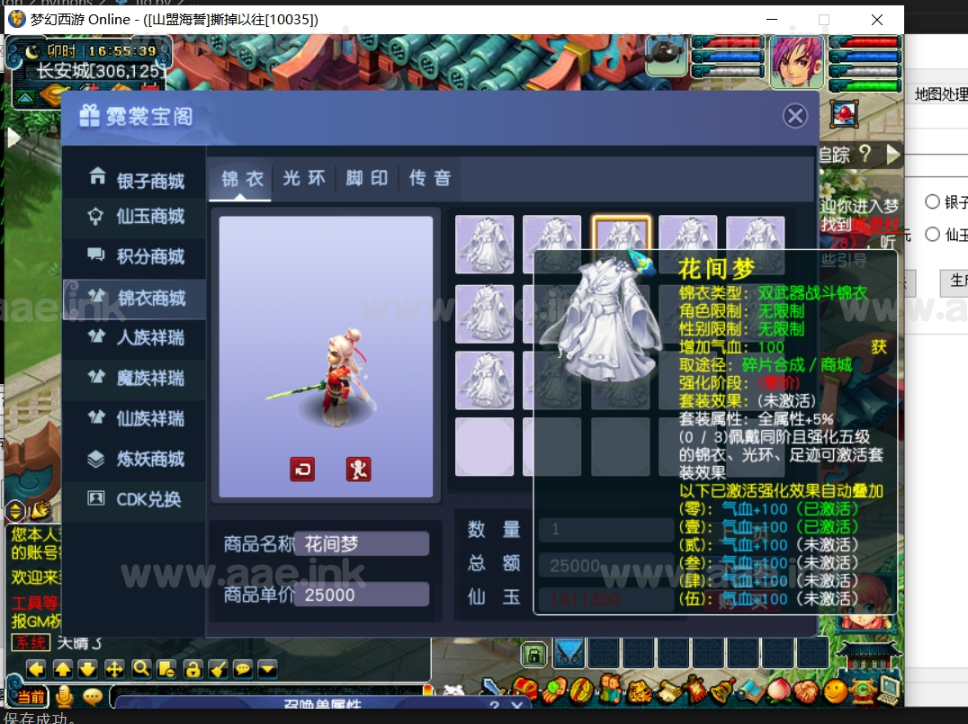 【一键安装】2024梦幻西游单机版仿官+全新宠物造型+家园牧场种菜挂机+GM工具+武神坛模式_Aae_Source