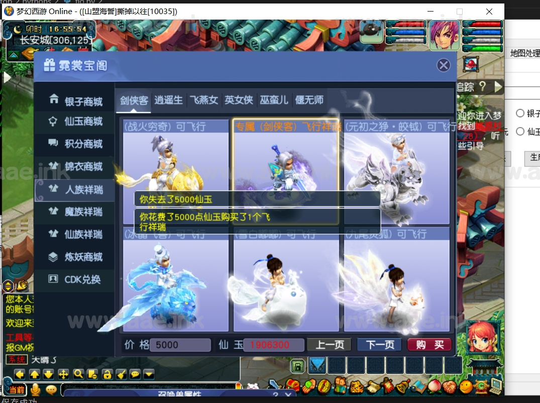 【一键安装】2024梦幻西游单机版仿官+全新宠物造型+家园牧场种菜挂机+GM工具+武神坛模式_Aae_Source