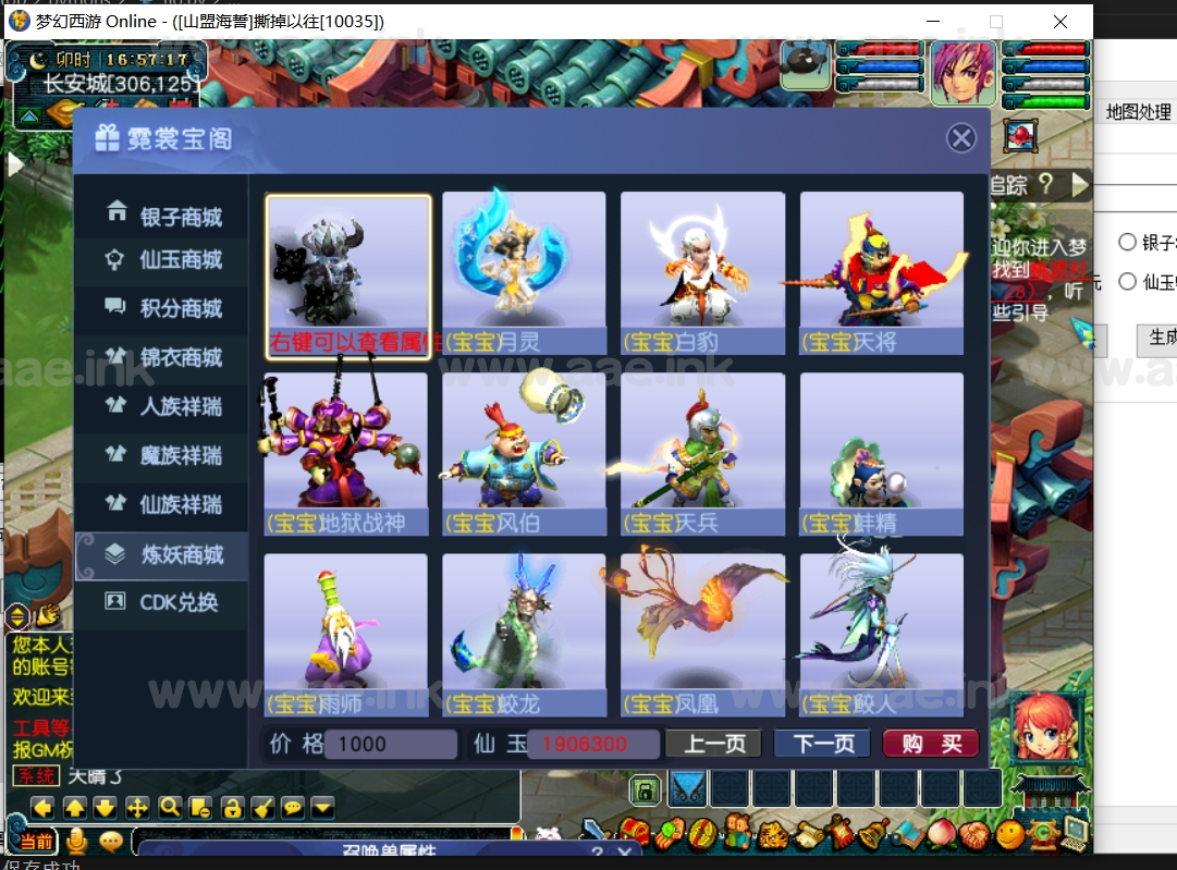 【一键安装】2024梦幻西游单机版仿官+全新宠物造型+家园牧场种菜挂机+GM工具+武神坛模式_Aae_Source