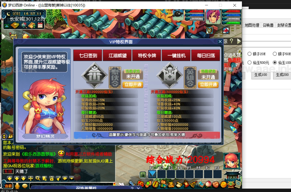 【一键安装】2024梦幻西游单机版仿官+全新宠物造型+家园牧场种菜挂机+GM工具+武神坛模式_Aae_Source