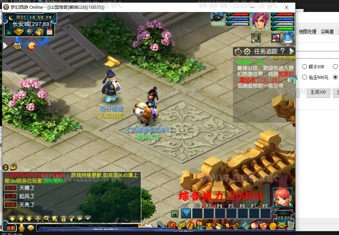 【一键安装】2024梦幻西游单机版仿官+全新宠物造型+家园牧场种菜挂机+GM工具+武神坛模式_Aae_Source