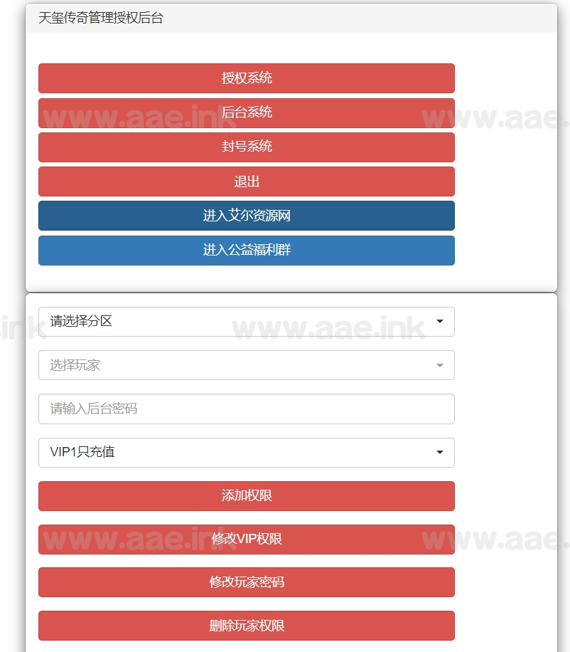幽冥传奇手游【神龙复古天玺996三职业完整版】2024最新整理WIN一键即玩服务端+宠物+坐骑+车标+运营后台+GM后台_Aae_Source