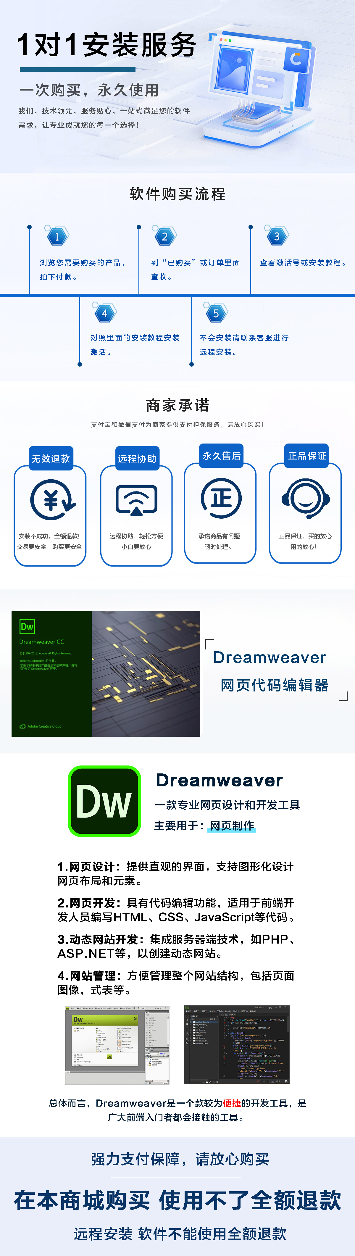 【永久版】Dreamweaver 2022-商品详情