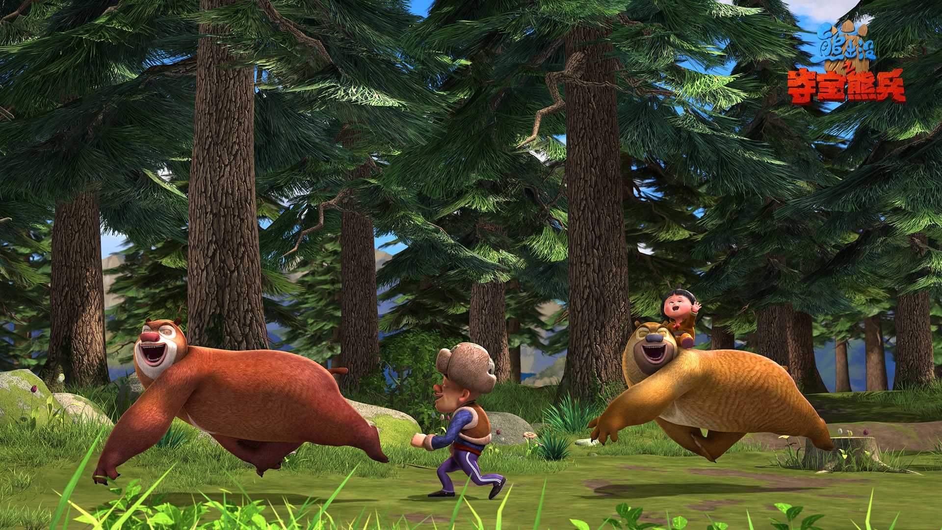 熊出没夺宝熊兵,绿森林,小女孩嘟嘟,光头强,熊大,熊二,桌面壁纸 动漫电脑壁纸 - Like壁纸网