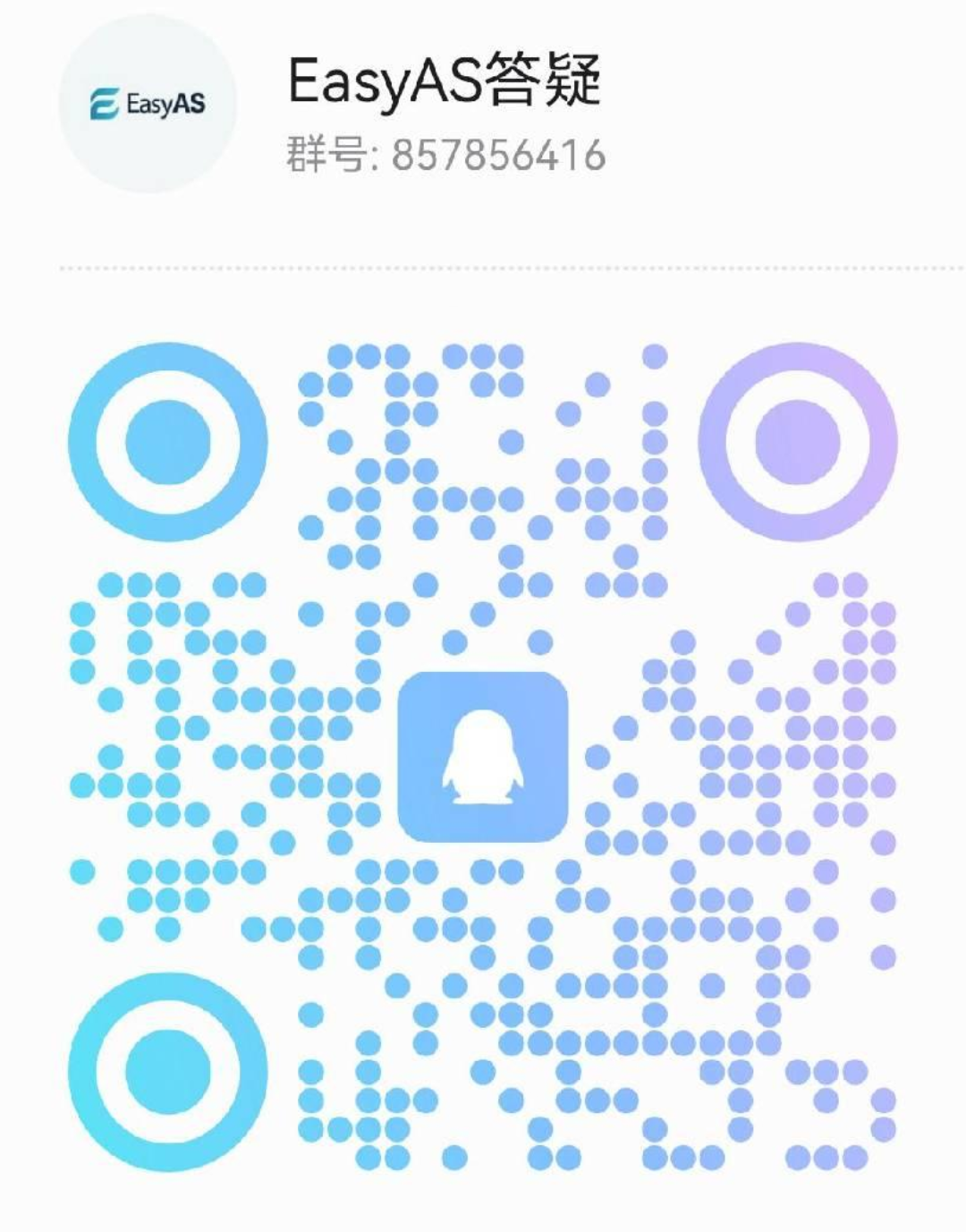 EasyAS - 一键安装解决方案